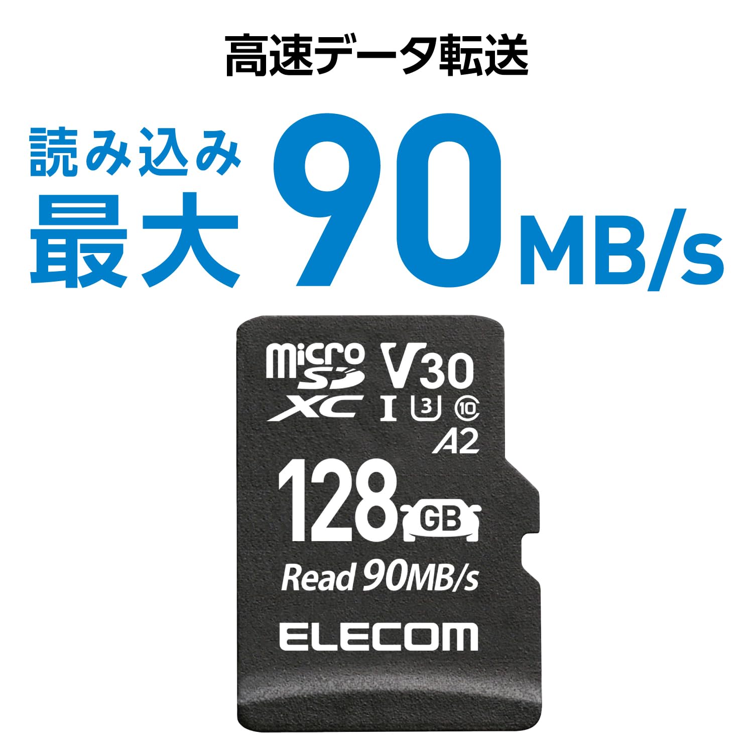 Amazon | エレコム microSDXCカード 車載用 高耐久 UHS-I 128GB MF